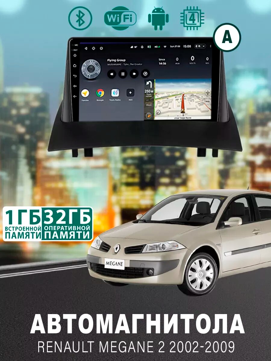 Магнитола для Renault Megane 2 2002-2009 1/32 ГБ Bluetooth, FM/AM, GPS