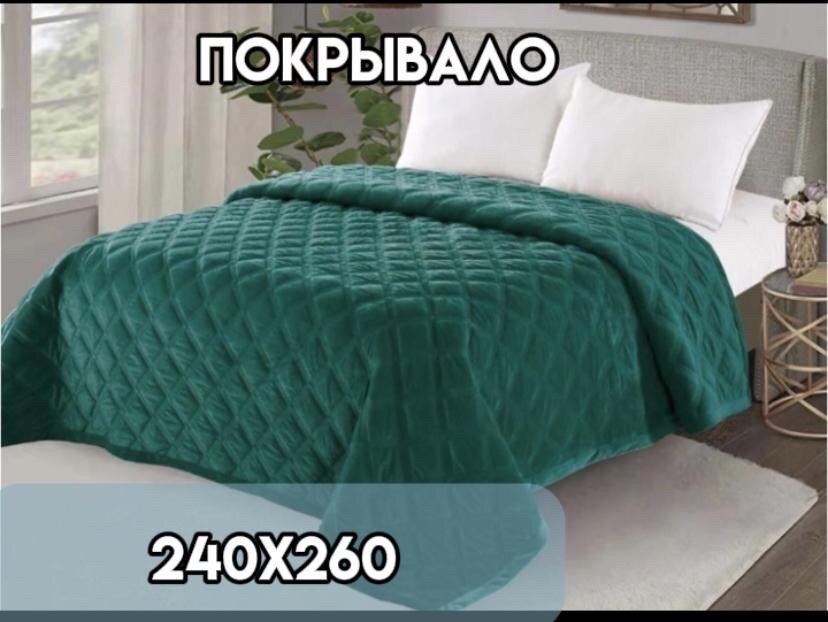 Стеганное велюровое покрывало на кровать 240х260см