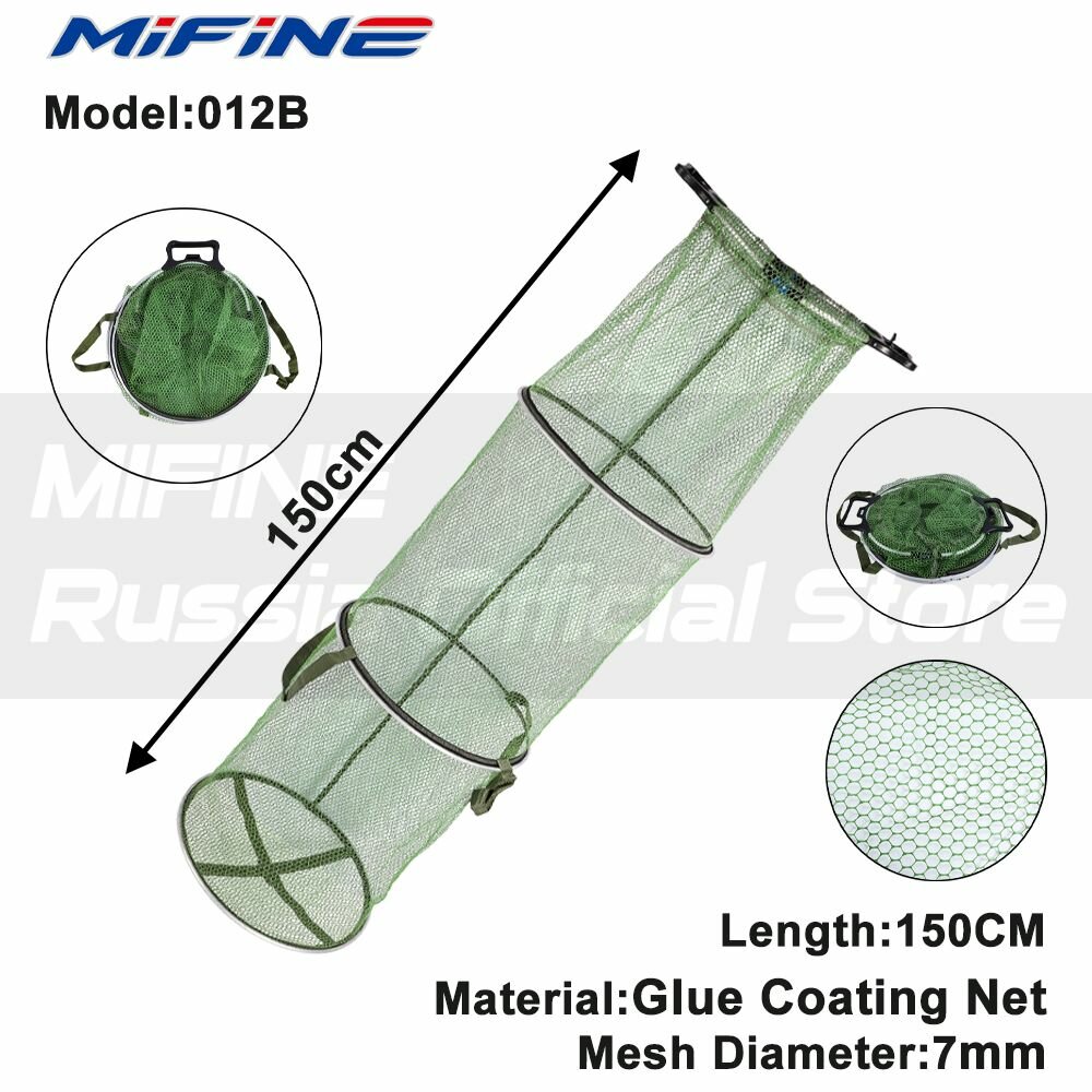 Садок рыболовный MIFINE с ручкой 1,5 метра; (Прорезиненный материал), закрывающийся, складной