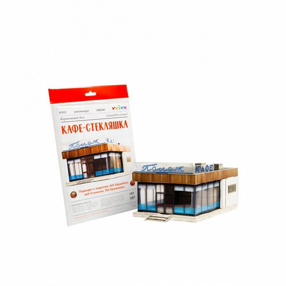Сборная модель Умная Бумага Кафе-стекляшка "Полет", арт.759