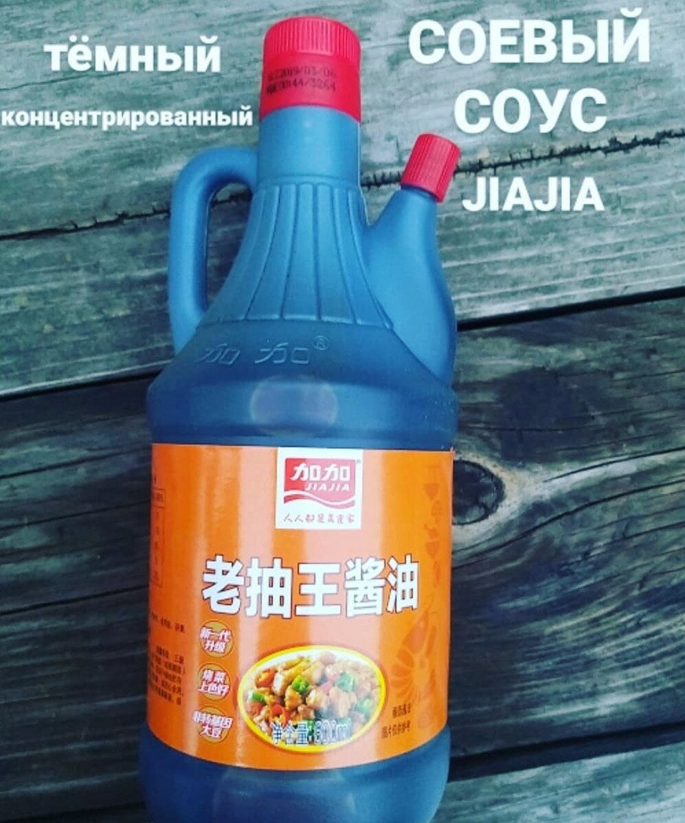 Темный концентрированный Соевый Соус JiaJia Чайник 800 мл.⠀