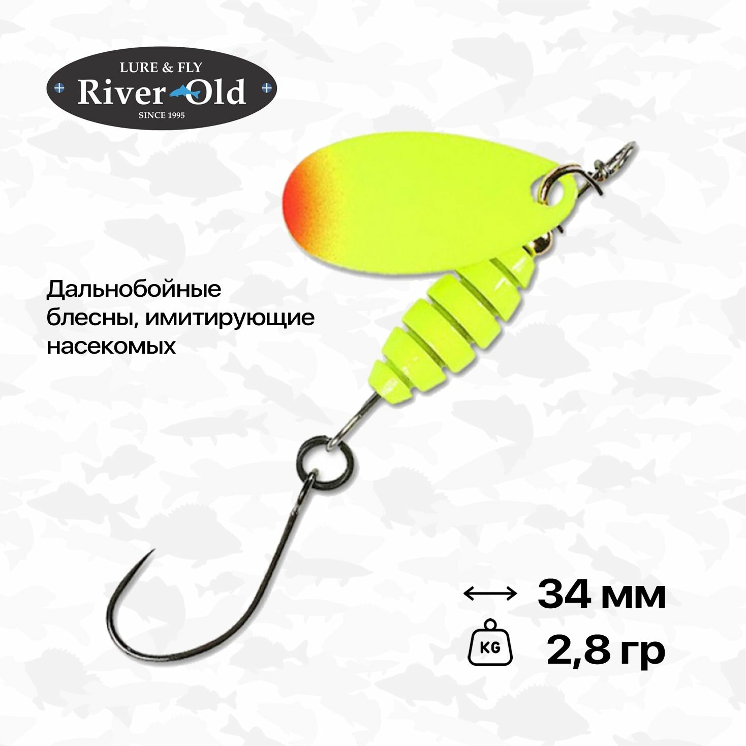 Блесна вращающаяся River Old Satellite Torpedo 2,8 гр, #5