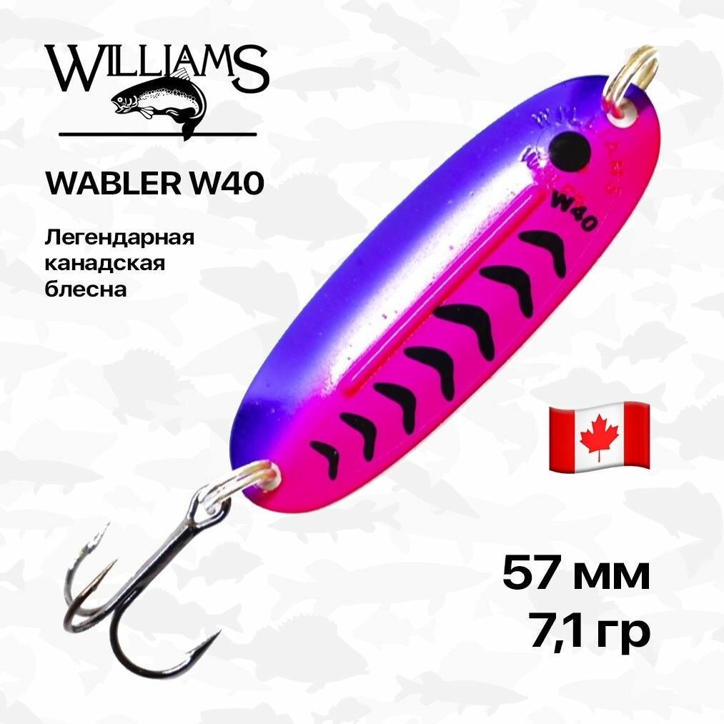 Блесна Williams Wabler W40, 57 мм, 7,1 гр, #CDTG