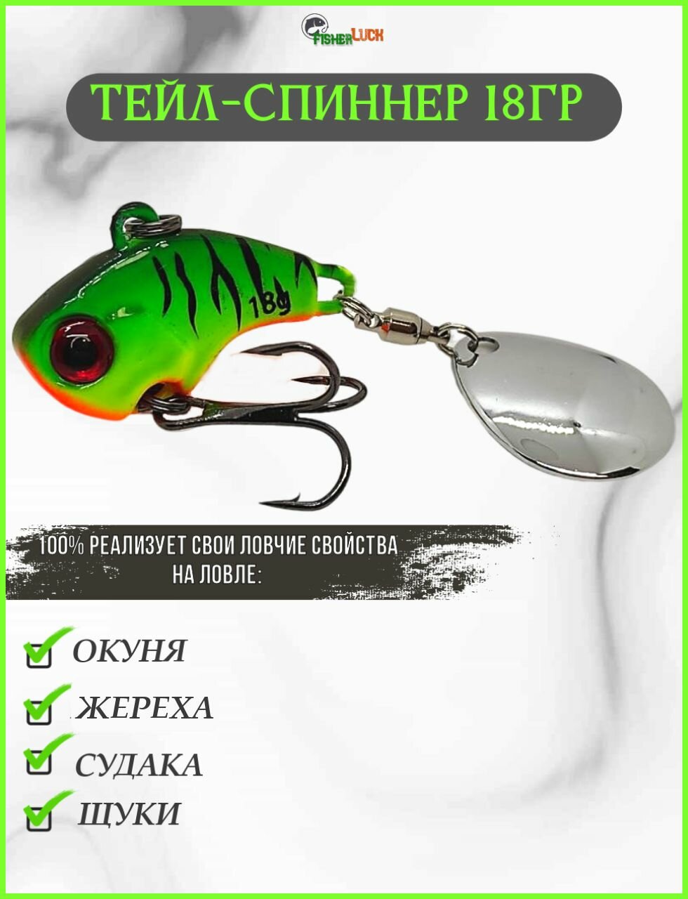 Тейл-спиннер VKG Jackall Deracoup 18гр / Блесна рыболовная вращающаяся / Приманка на окуня, жереха, судака, щуку / Tail Spinner