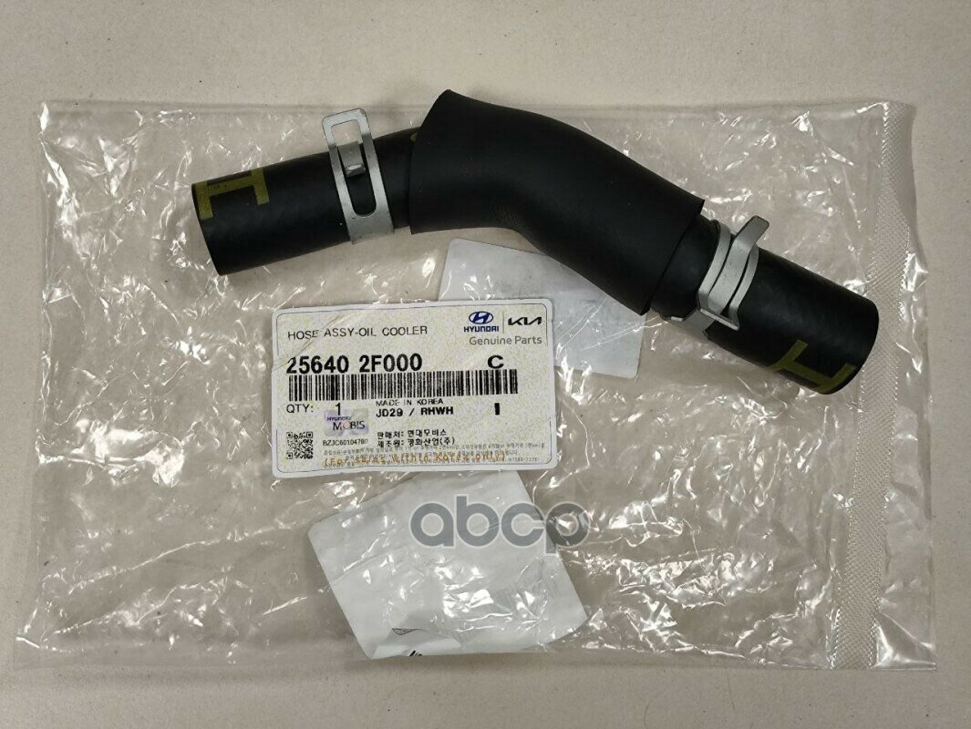 Шланг системы охлаждения Корея Hyundai-KIA арт. 256402F000