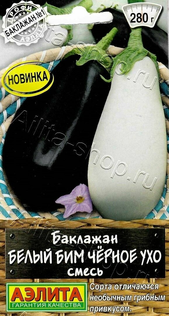 Баклажан Белый бим черное ухо, смесь семян (3 упаковки)