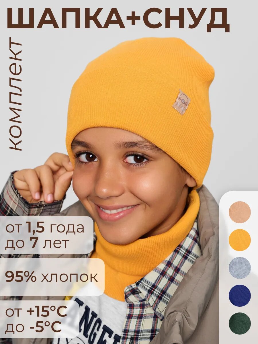 Шапка-бини LD2-SH2-001 для мальчиков