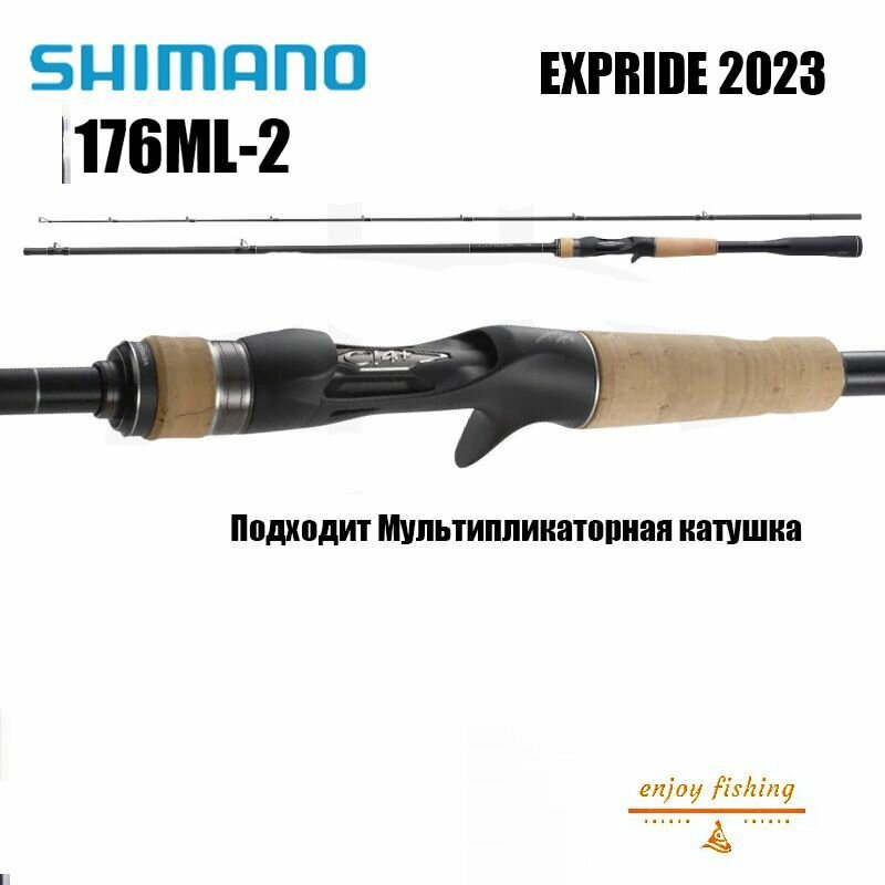 SHIMANO 2023 EXPRIDE 176ML-2 Удочка для ловли рыбы Пресноводная морская вода