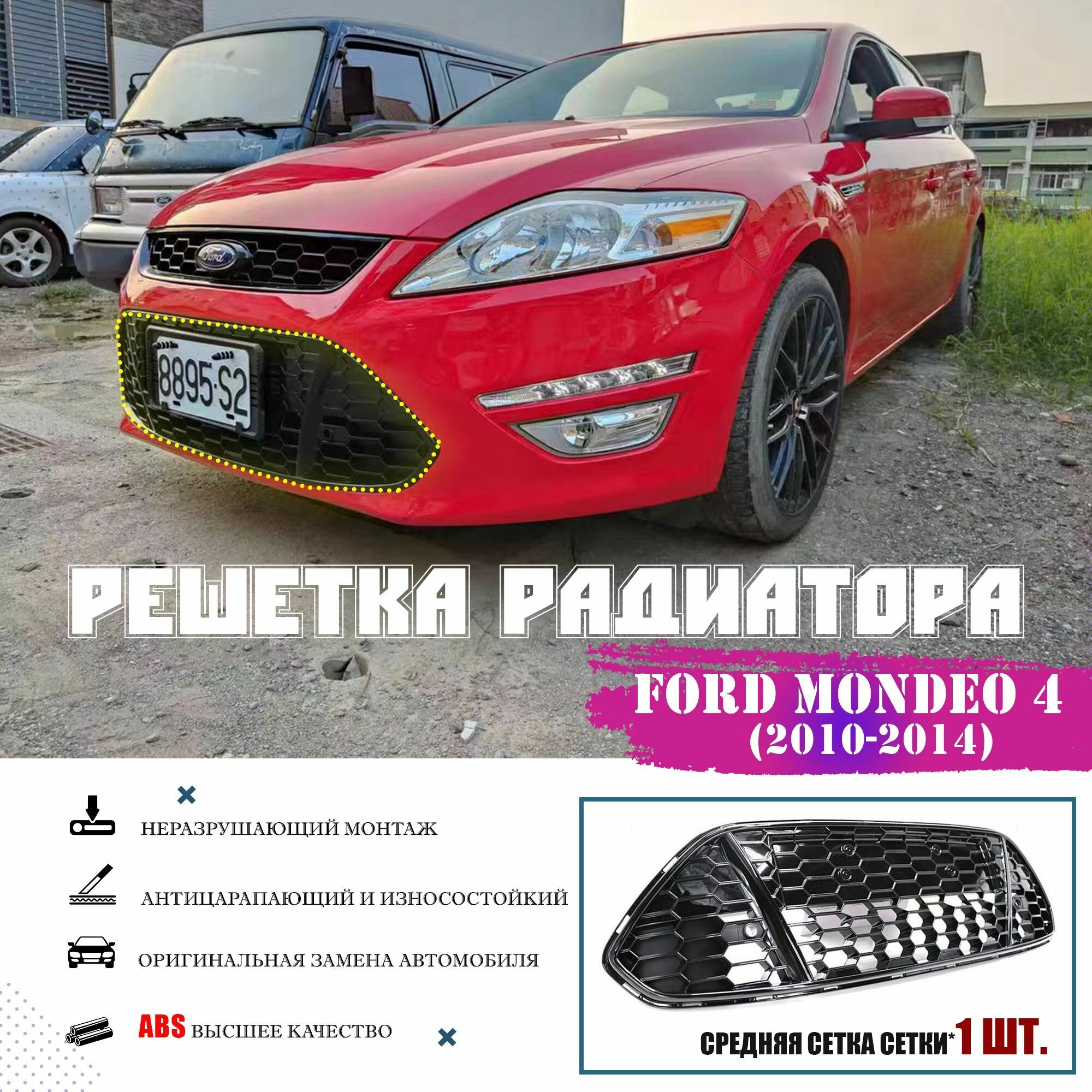 Защита внешних частей автомобиля