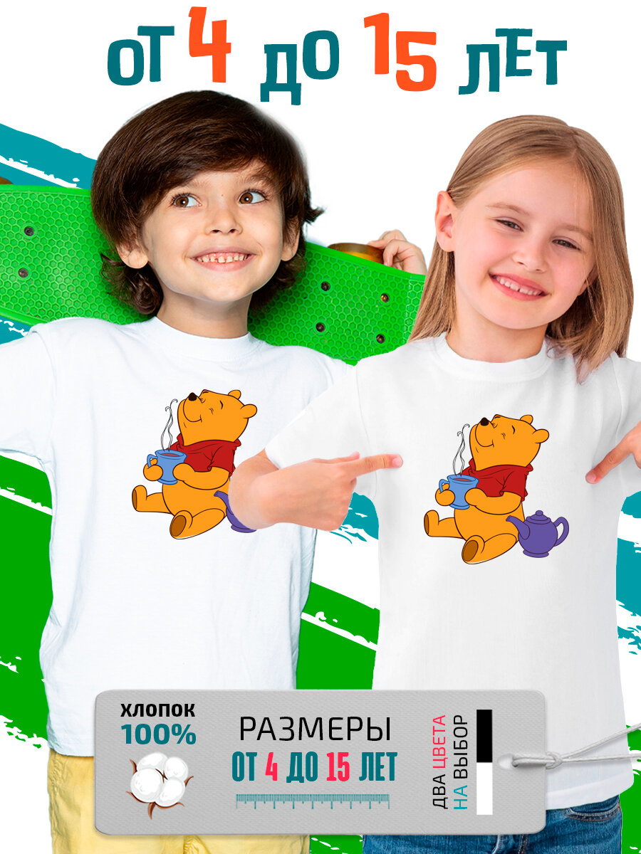 Футболка PhilShop детская Винни Пух Winnie the Pooh