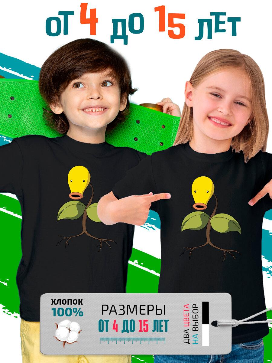 Футболка детская Беллспраут Покемон Pokemon