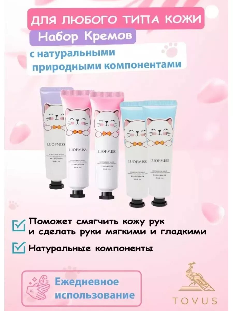 Крем для рук — фото 1