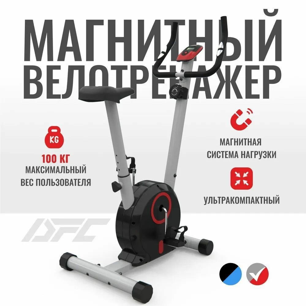 Велотренажер DFC B85001BR