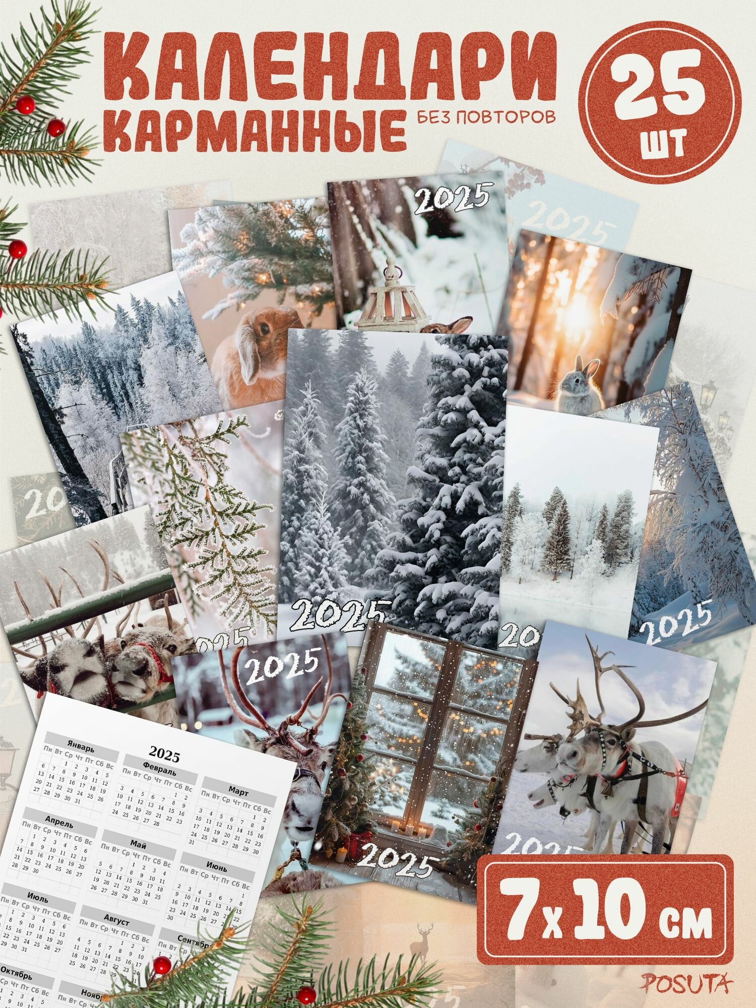 Календарики карманные 2025 новый год мини