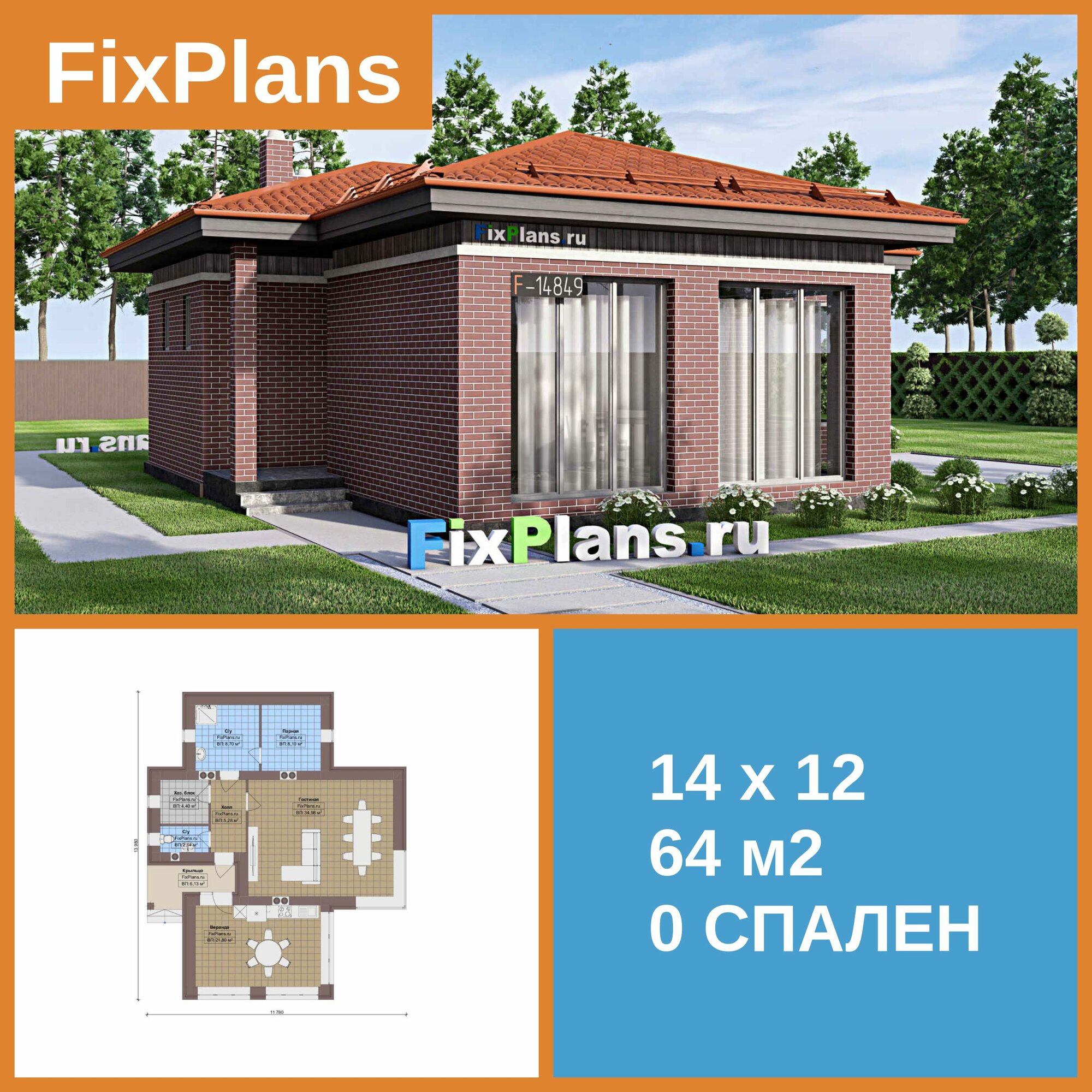 Проект бани FIXPLANS. Одноэтажный. Площадь 64.1 м2 F-14849 Размер 13.98 х 11.78
