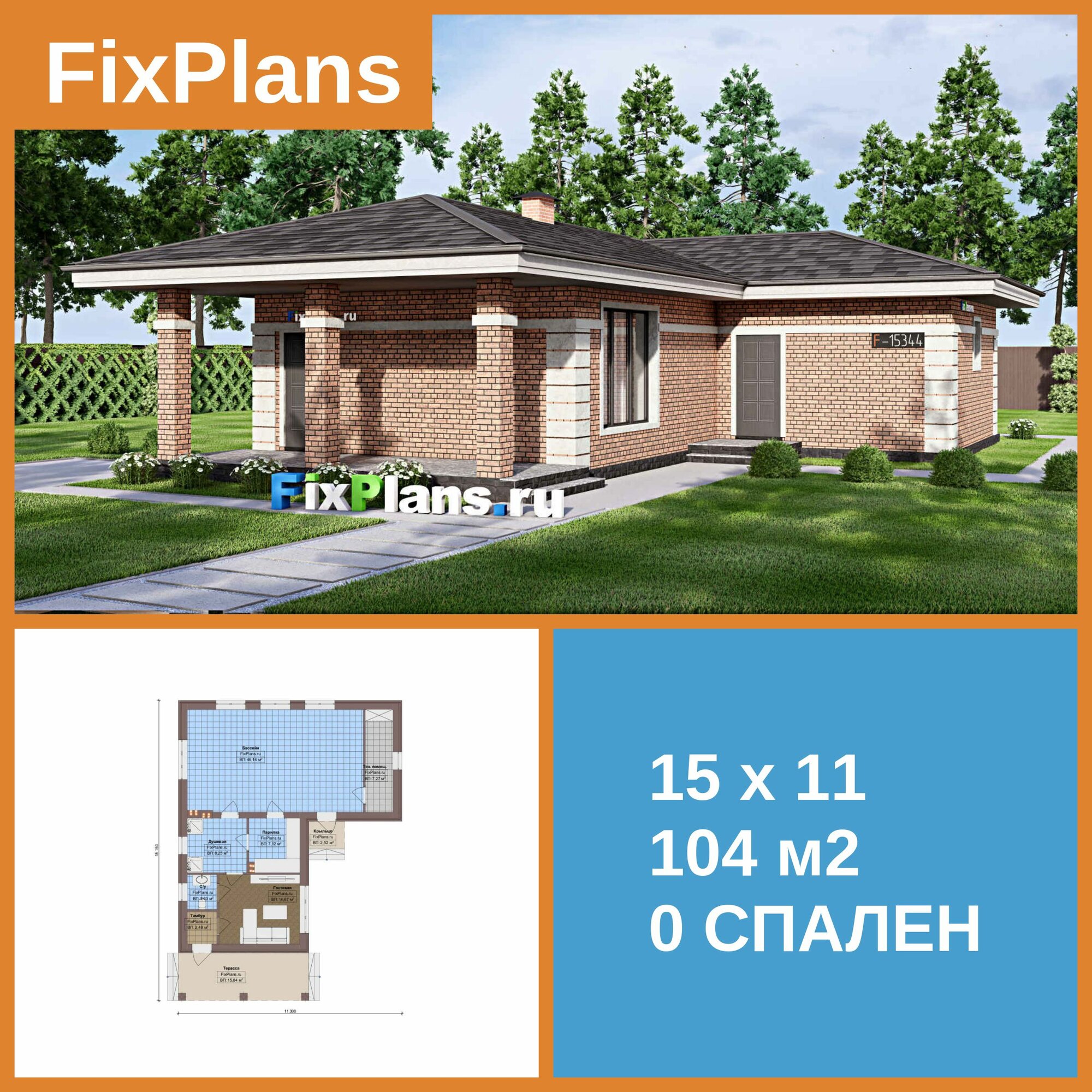 Проект бани FIXPLANS. Одноэтажный. Площадь 104.4 м2 F-15344 Размер 15.15 х 11.3