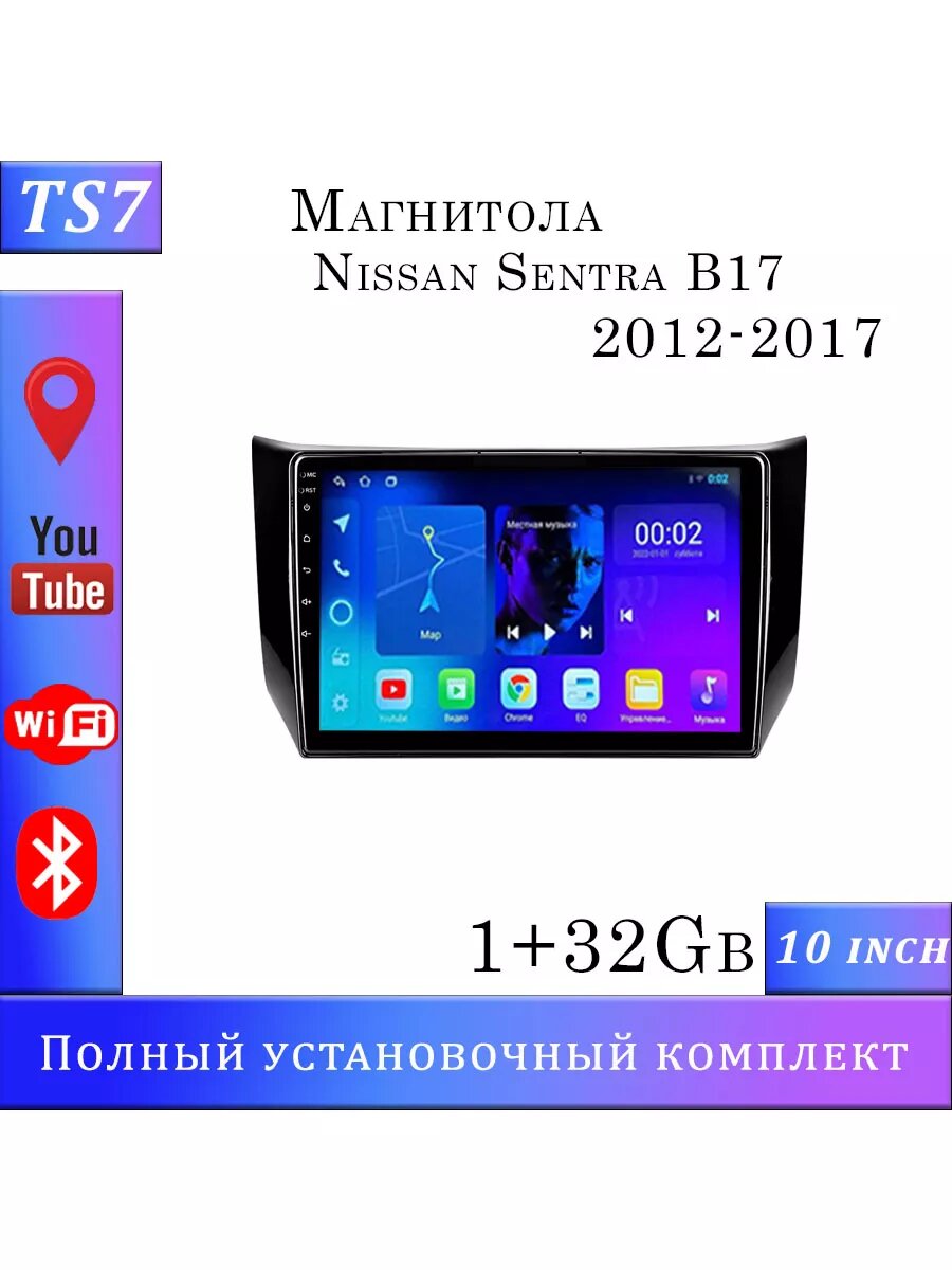 Автомагнитола для Nissan Sentra B17 2012-2017 1/32Gb, Bluetooth, FM/AM, GPS