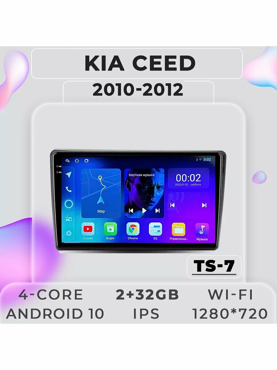 Магнитола TS7 KIA Ceed 2010-2012 2/32