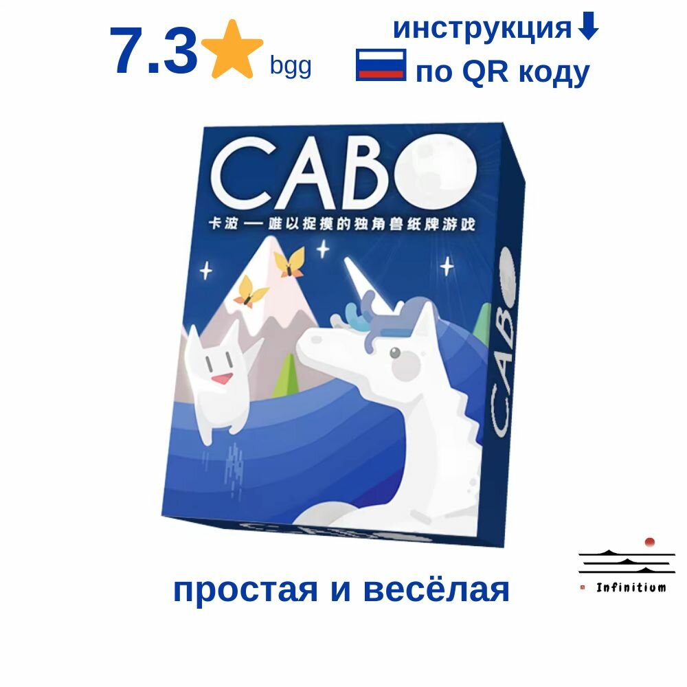 Cabo маленькая настольная игра, собраться с друзьями, простые правила, для начинающих.