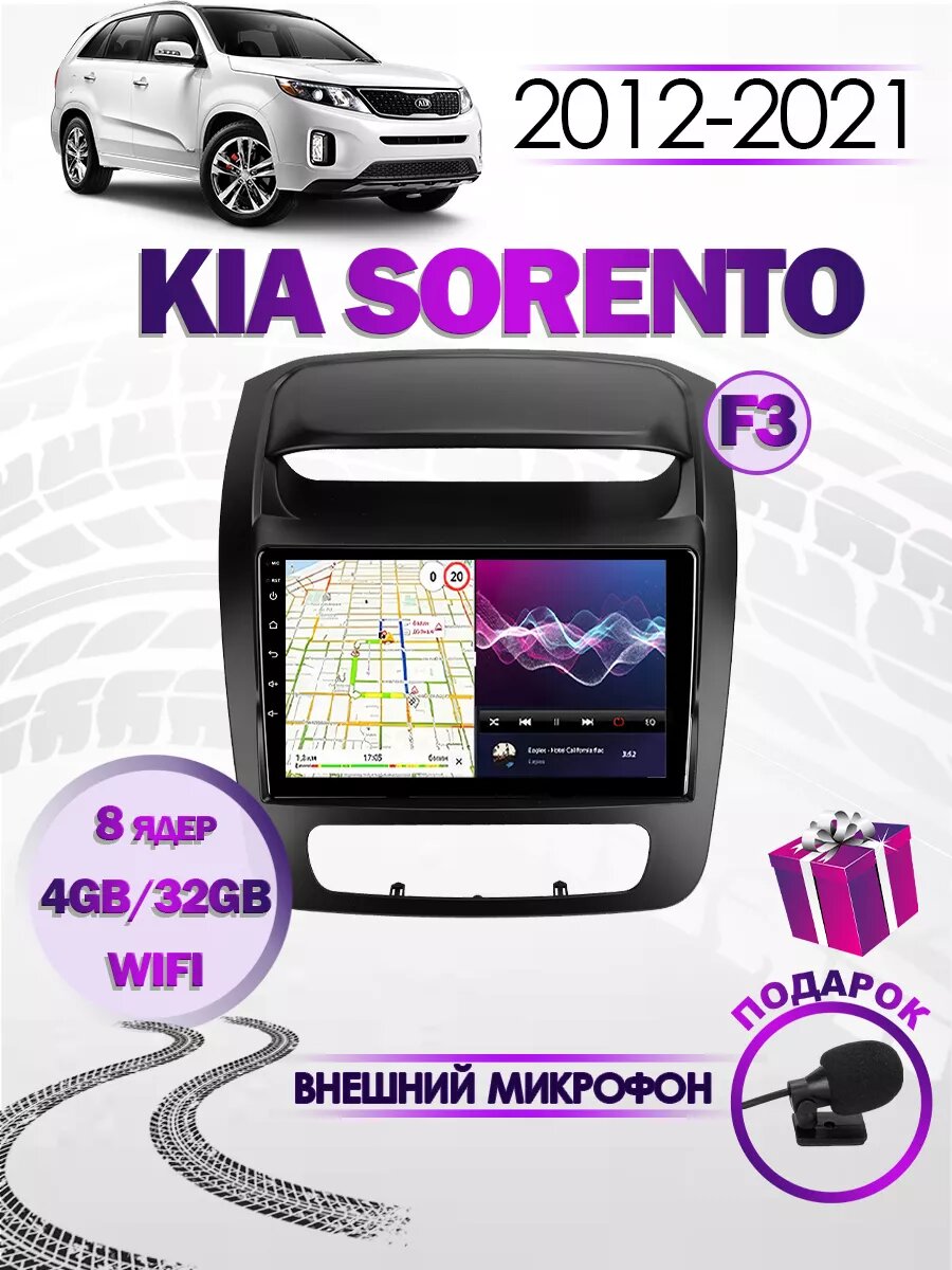 Магнитола для Kia Sorento 2 XM 2012-2021 4/32 Gb, Bluetooth, FM/AM, GPS