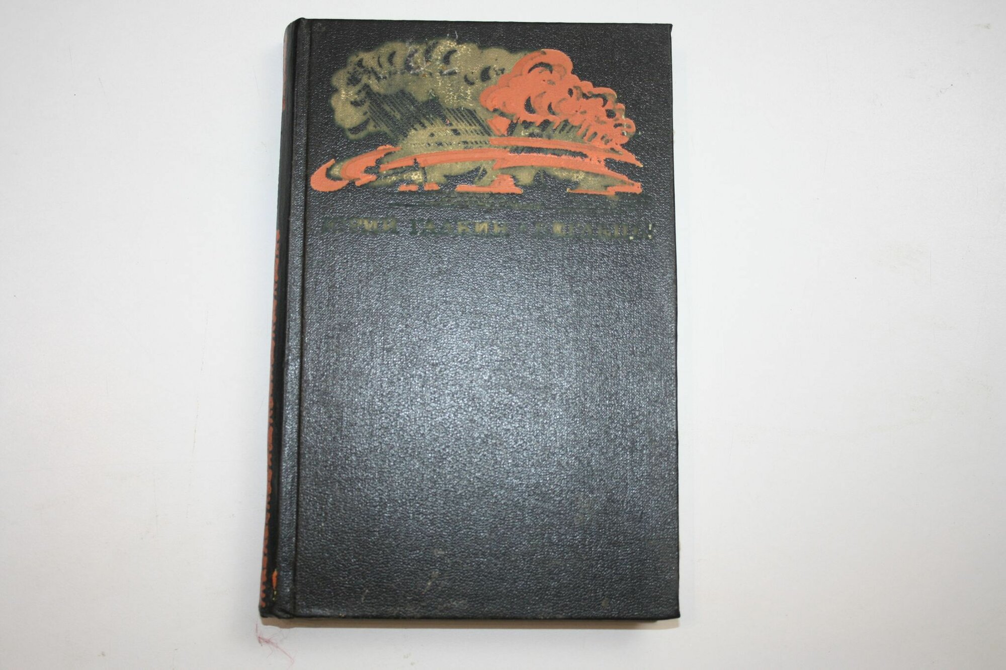 Беглецы. Повести