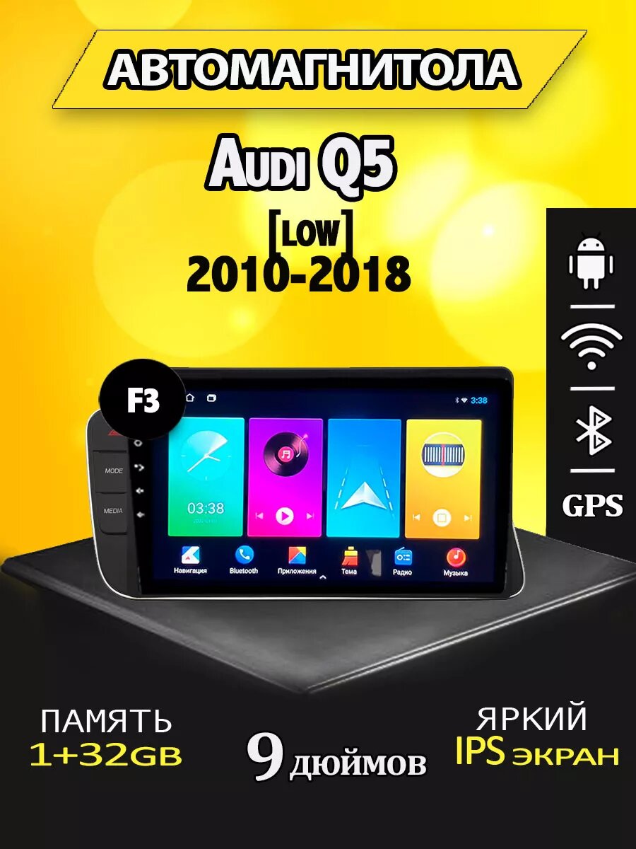 Магнитола Audi Q5 2010-2018 1/32GB