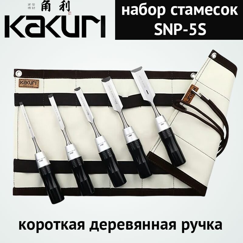 Стамеска/долото