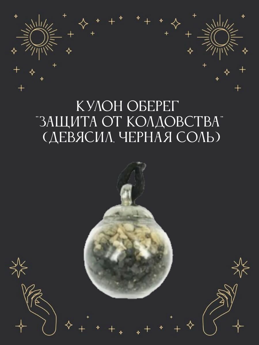 Подвеска
