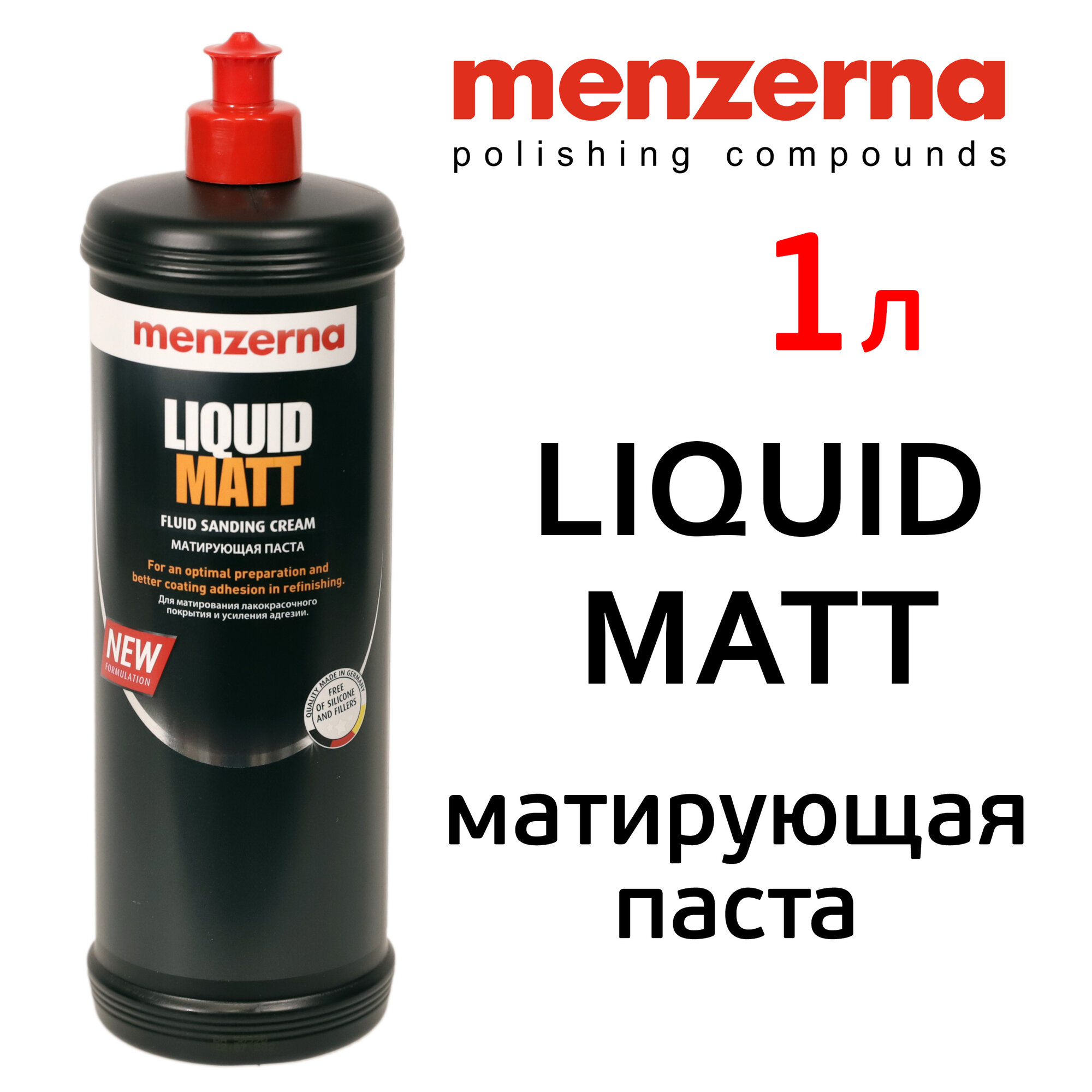 Паста матирующая Menzerna Liquid Matt (1л) новая формула, для подготовки поверхности к покраске