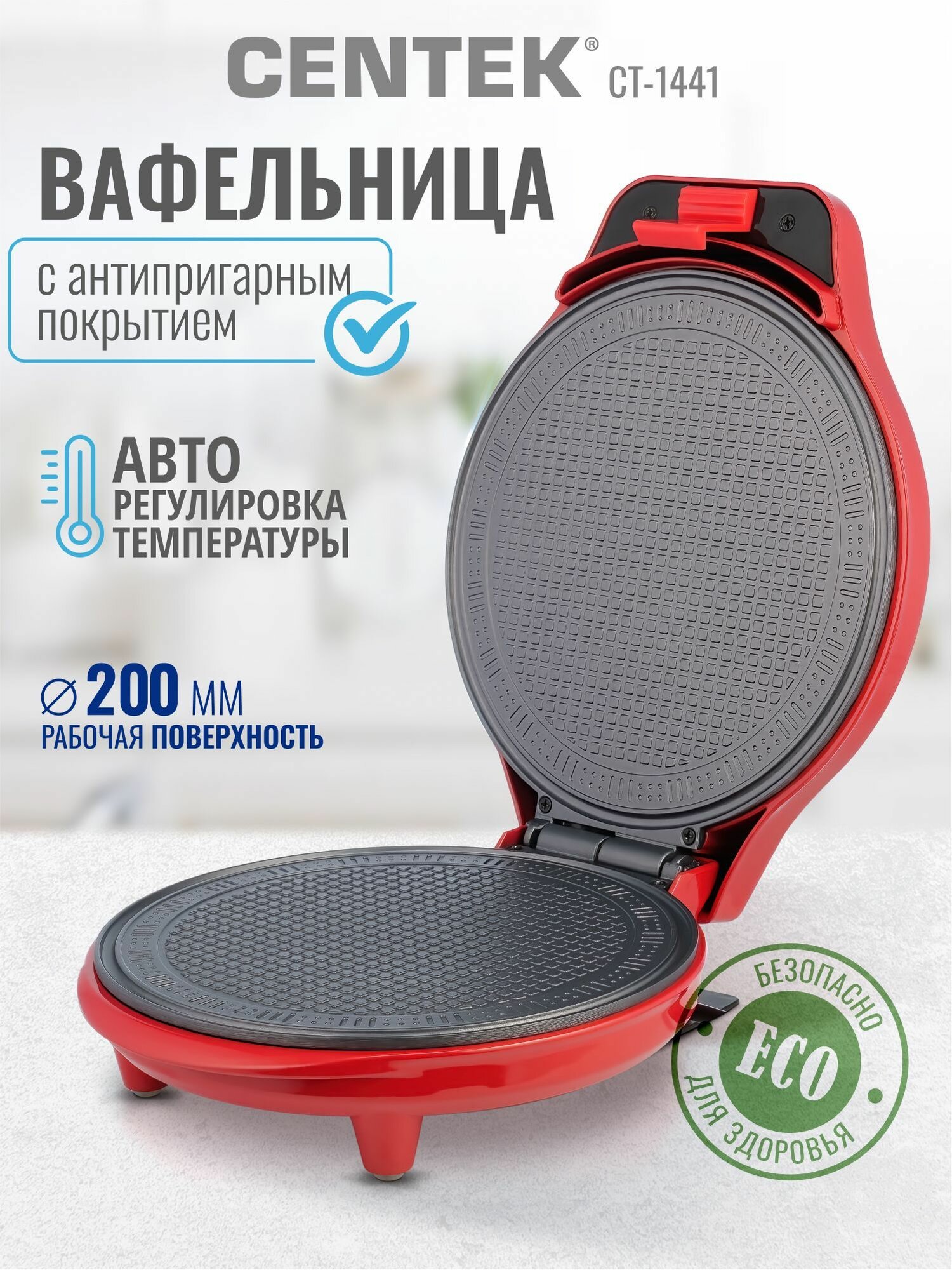 Vafelnitsa dlya trubochek centek ct 1441
