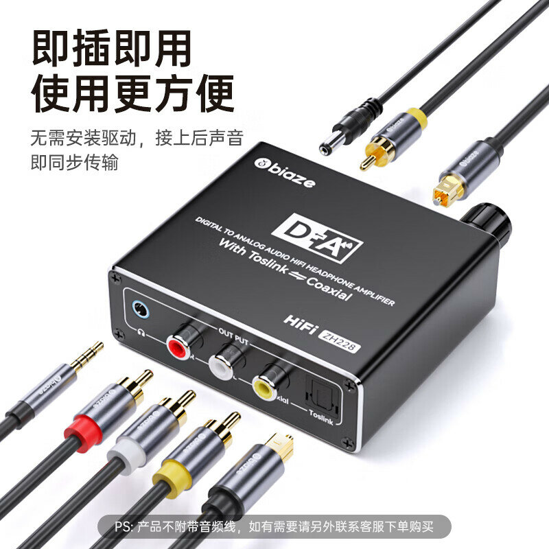 Biaze HiFi Multifunctional Audio Converter, Coaxial to Optical SPDIF to RCA, 3.5mm AUX, for Xiaomi TV, Amplifier, Speakers, Soundbar, D-A