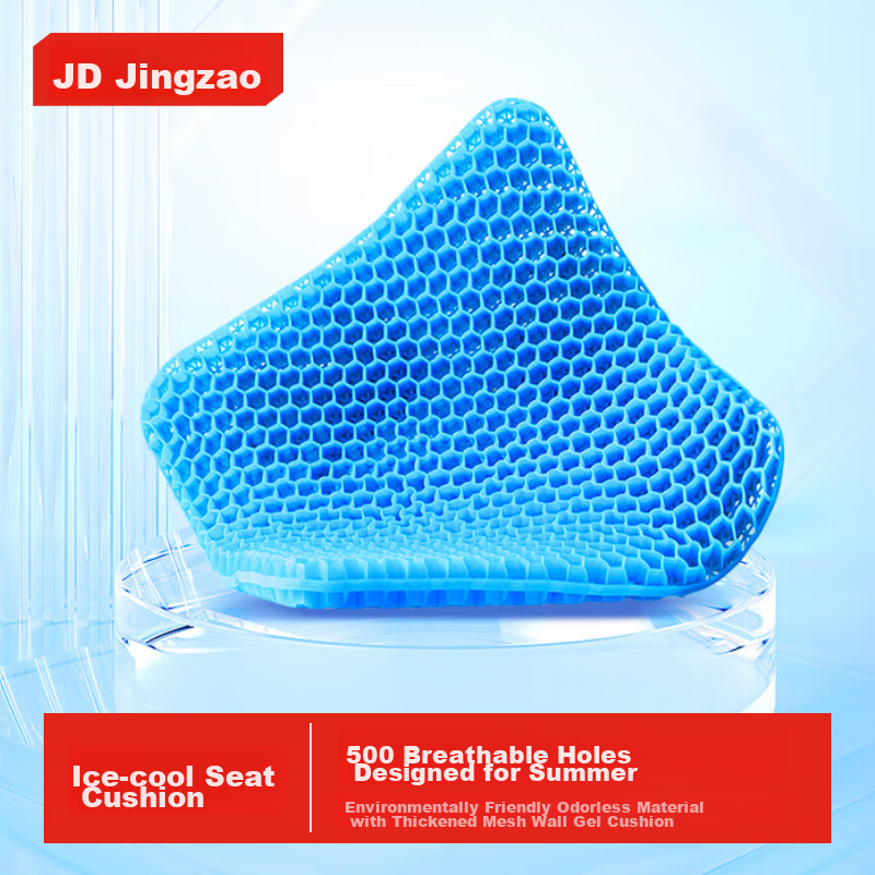 JD Jingzao Seat Cushion, Honeycomb Gel Office Chair Pad, Summer Cooling Mat, Breathable Ice Pad, Car Seat Cushion, Home Chair Pad
