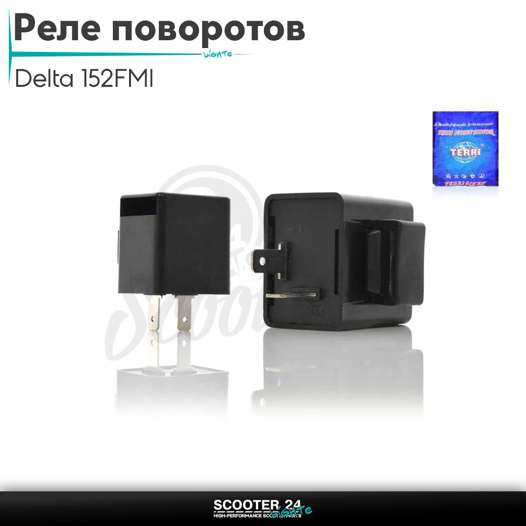 Реле поворотов на мопед и мотоцикл Delta/Дельта с двигателем 152FMI с сигналом"TERRI"