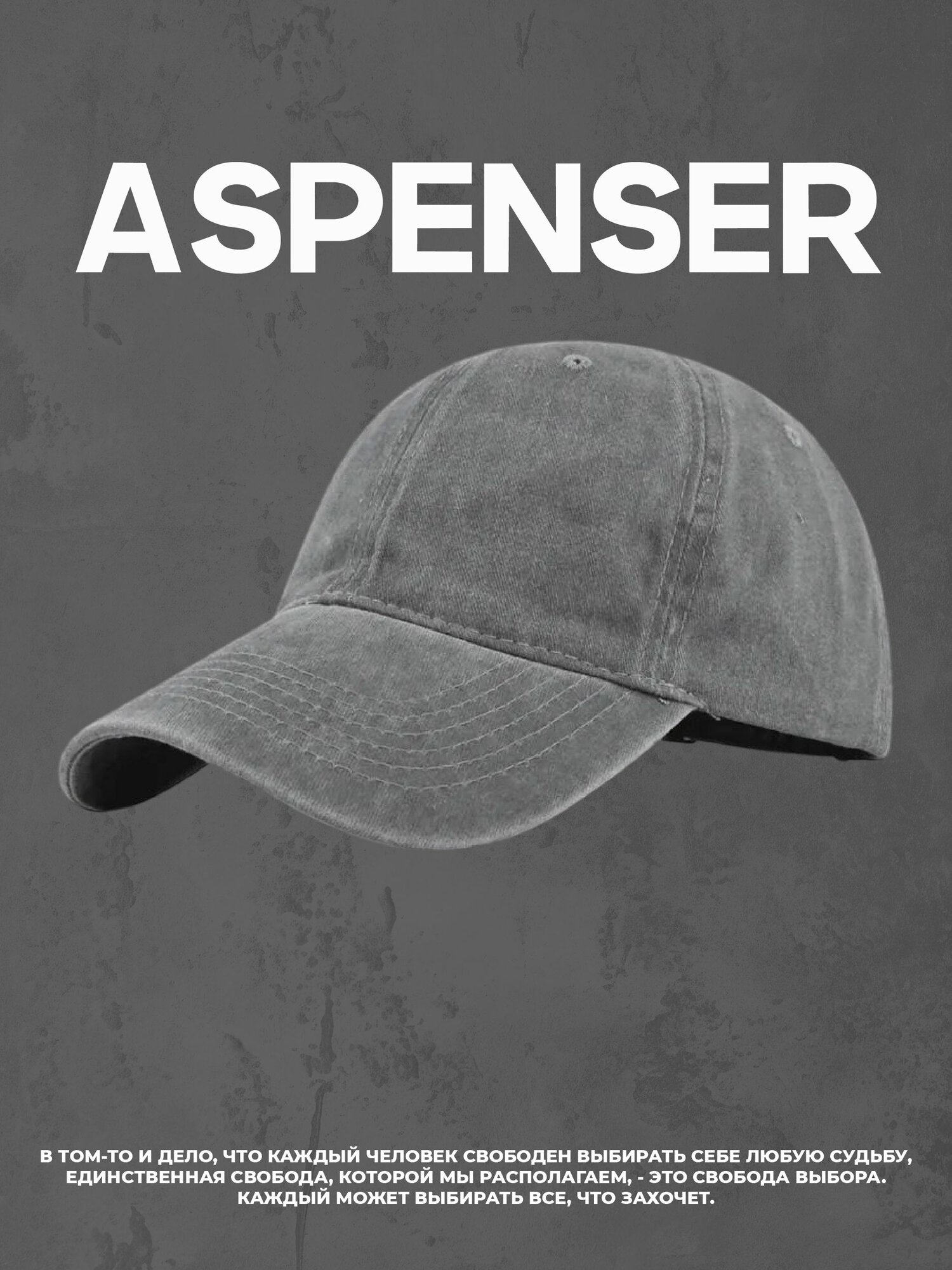 Бейсболка  ASPENSER Vintage для мужчин