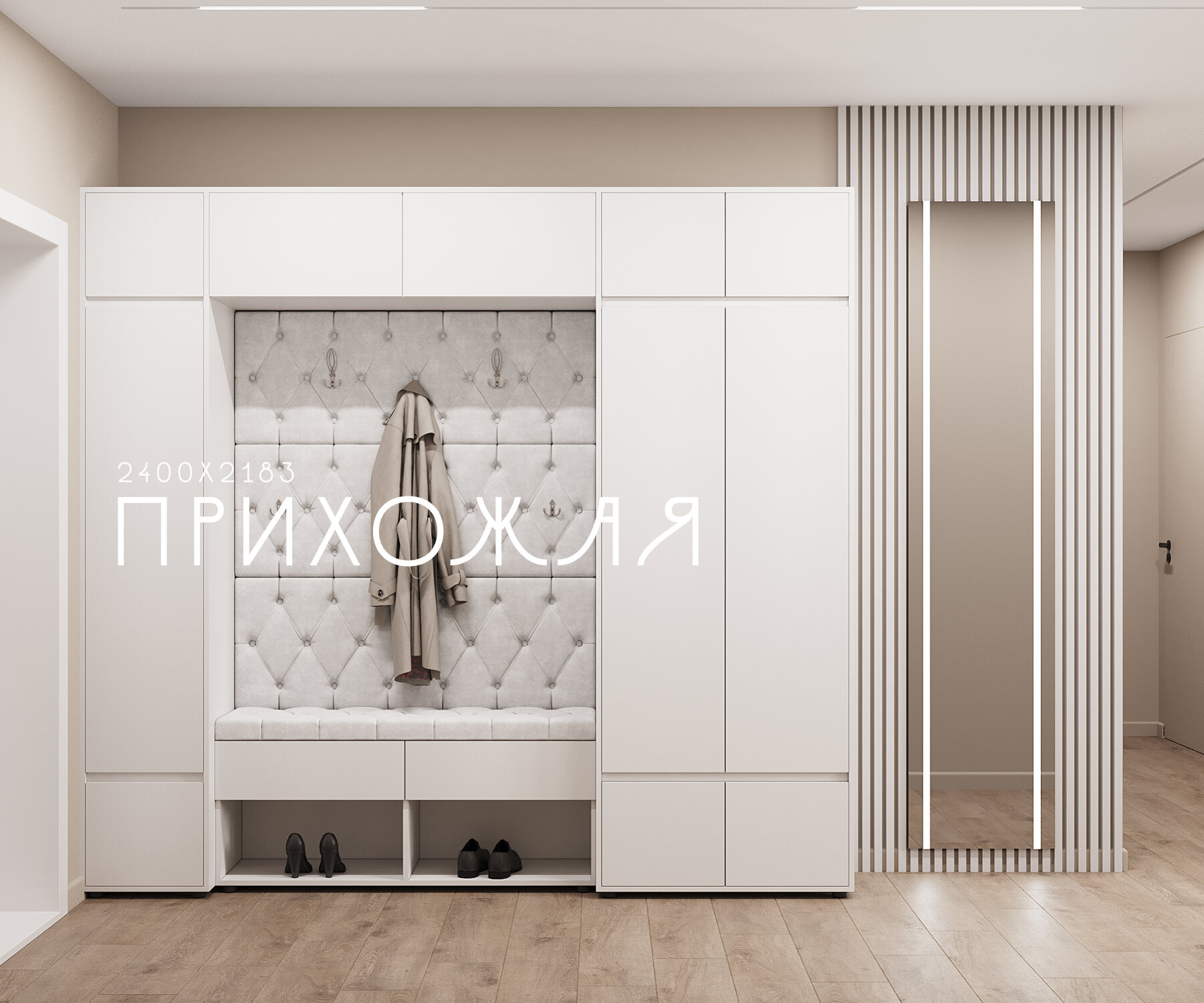 Комплект прихожей "BOSA" К6МП с каретной стяжкой Белый/Серый (240*218*44)