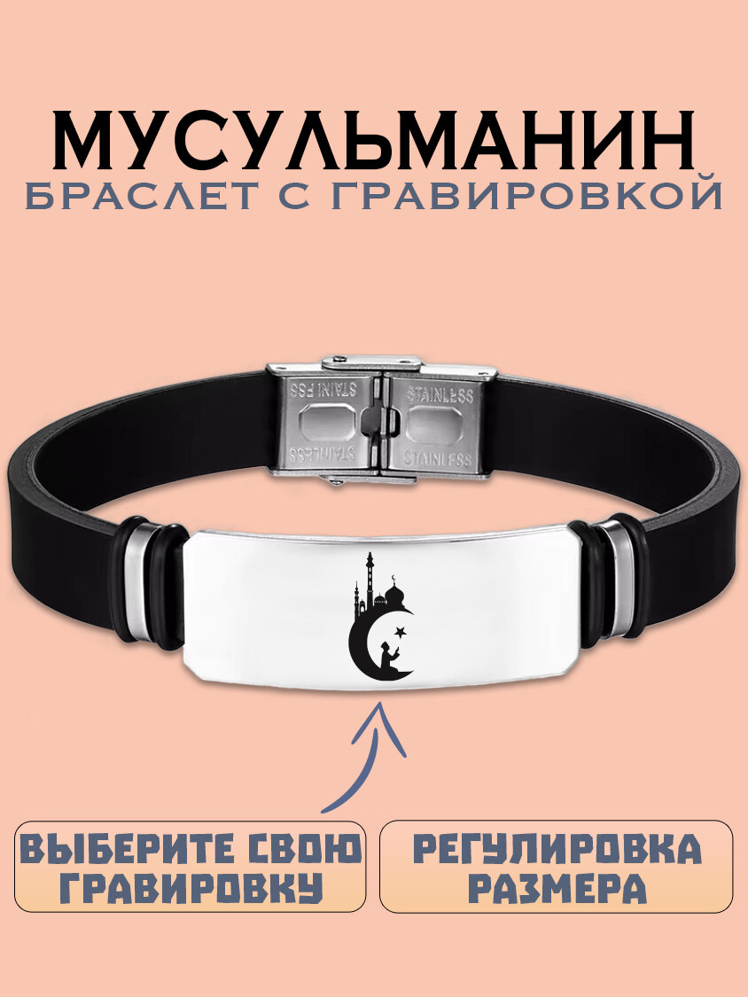 Браслет Metallomania