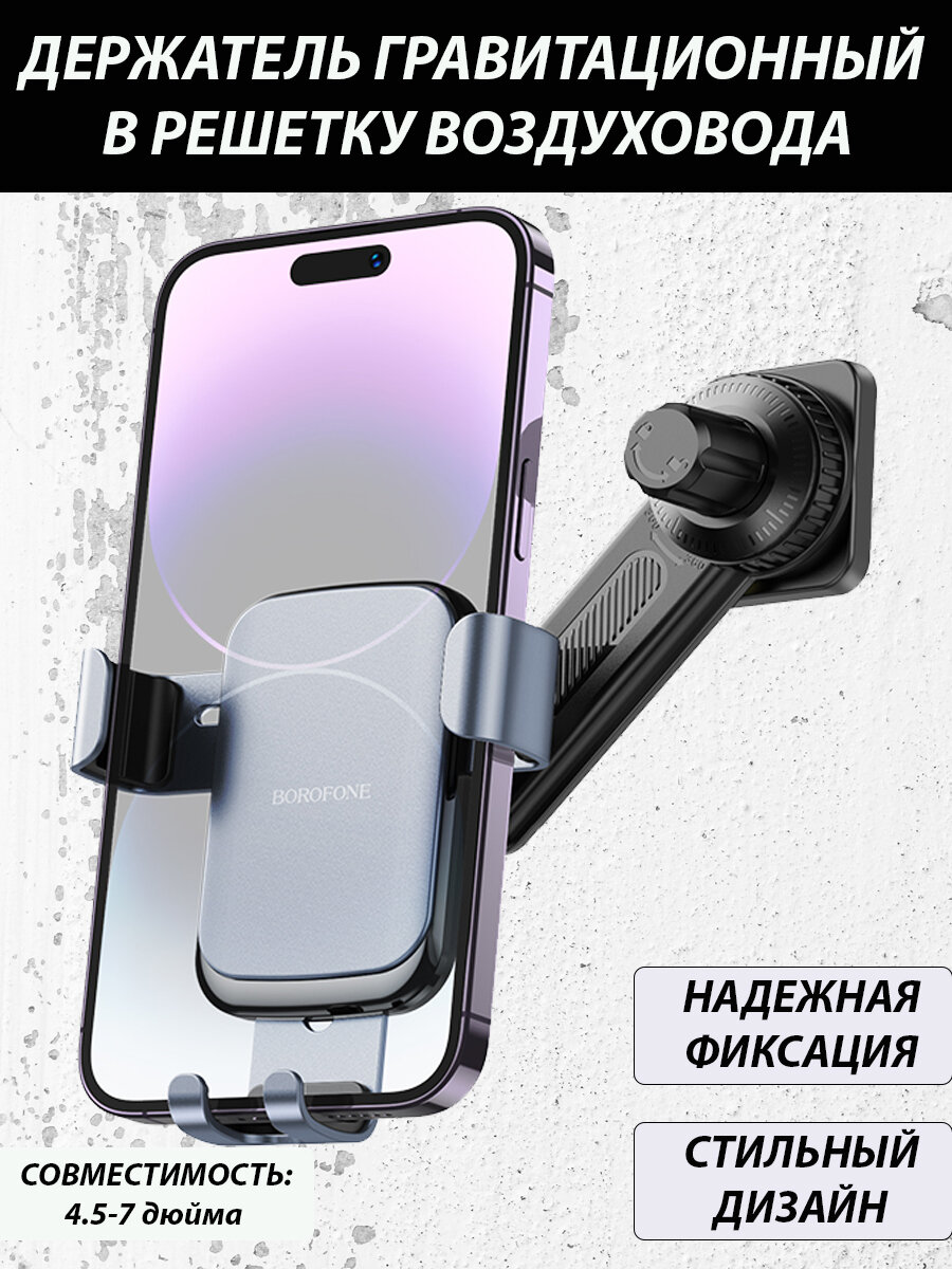 Держатель в авто