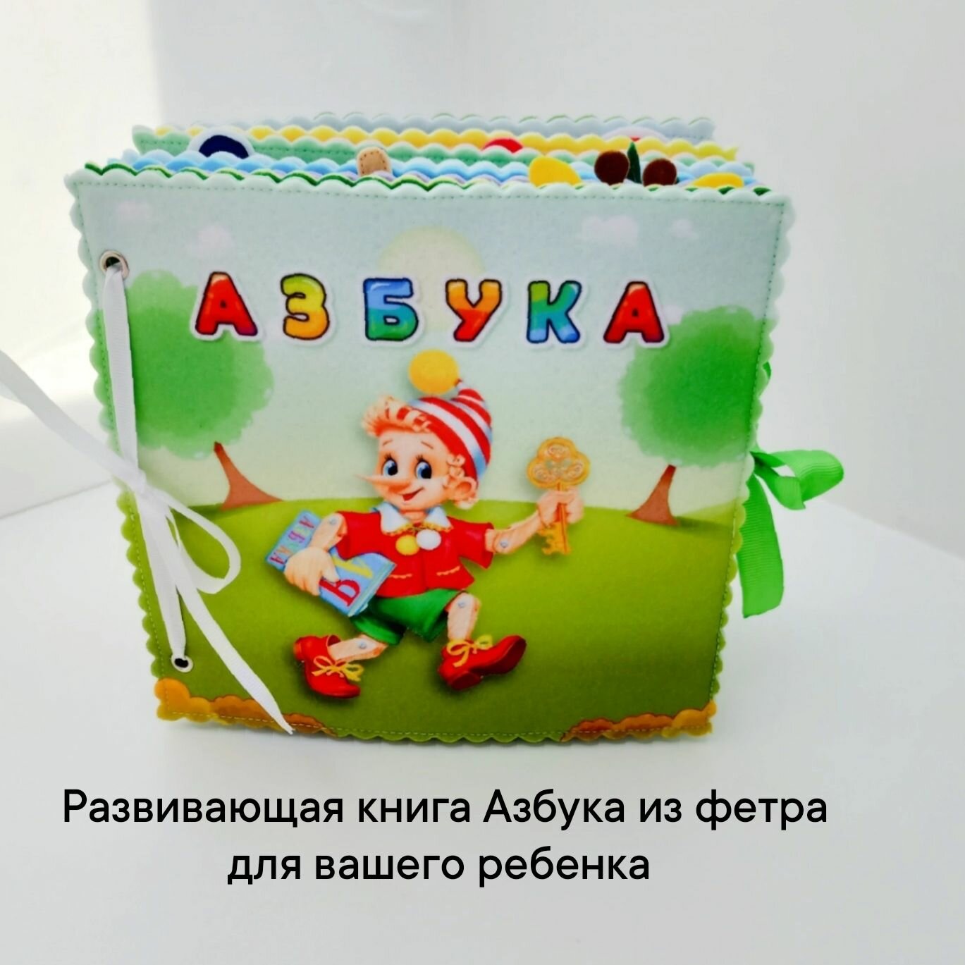 Развивающая книга Азбука из фетра для детей/Обучение/Букварь
