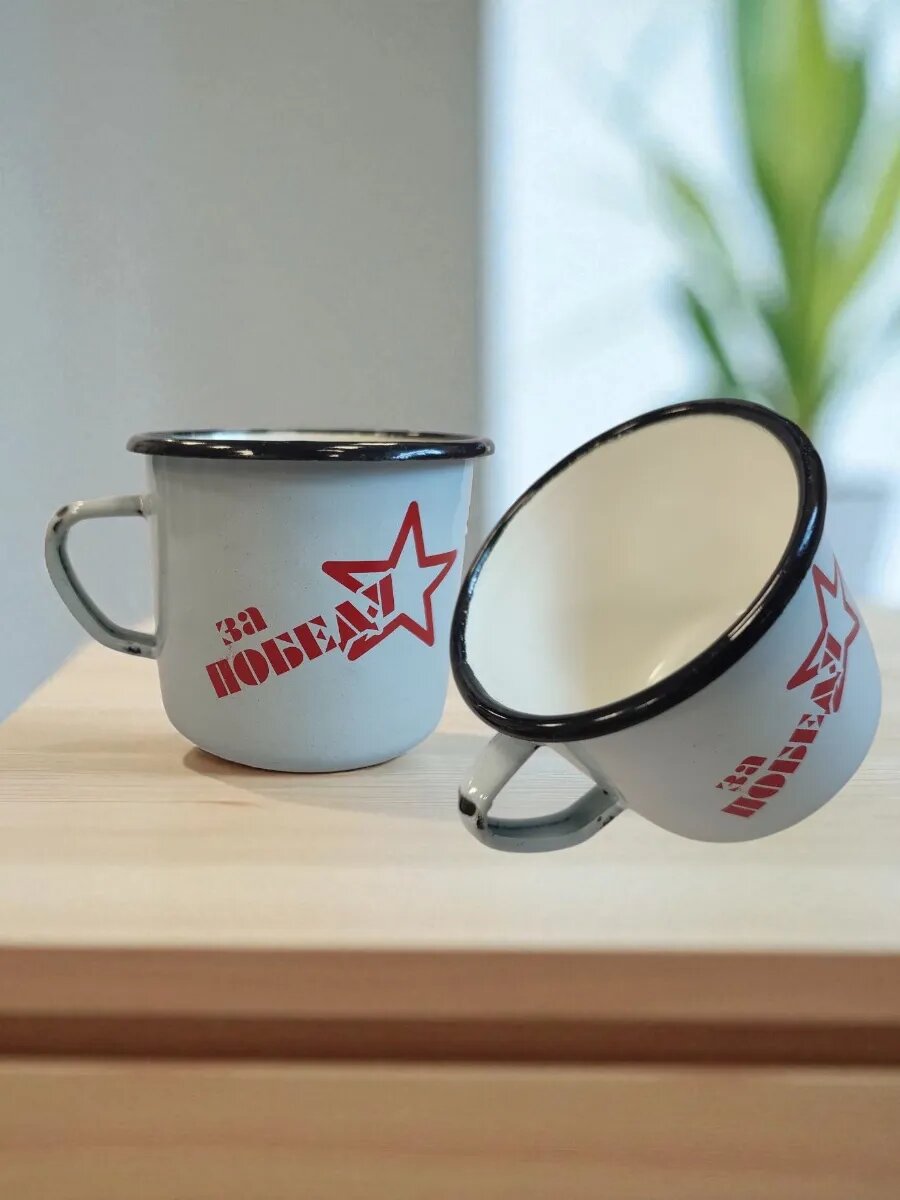 Советская Винтажная эмалированная кружка "Спасибо за победу"