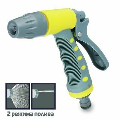 Пистолет-разбрызгиватель 1 струя с регулятором напора воды