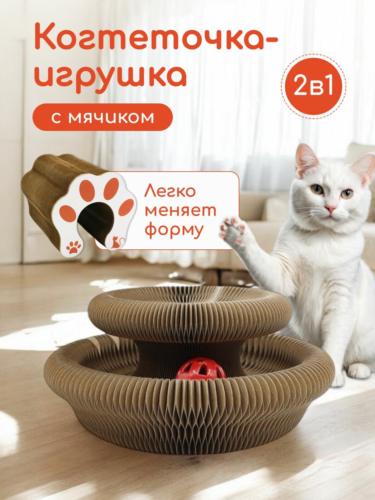 Игрушка для животных "Кошачий Лабиринт", картон, многоуровневый лабиринт, для кошек