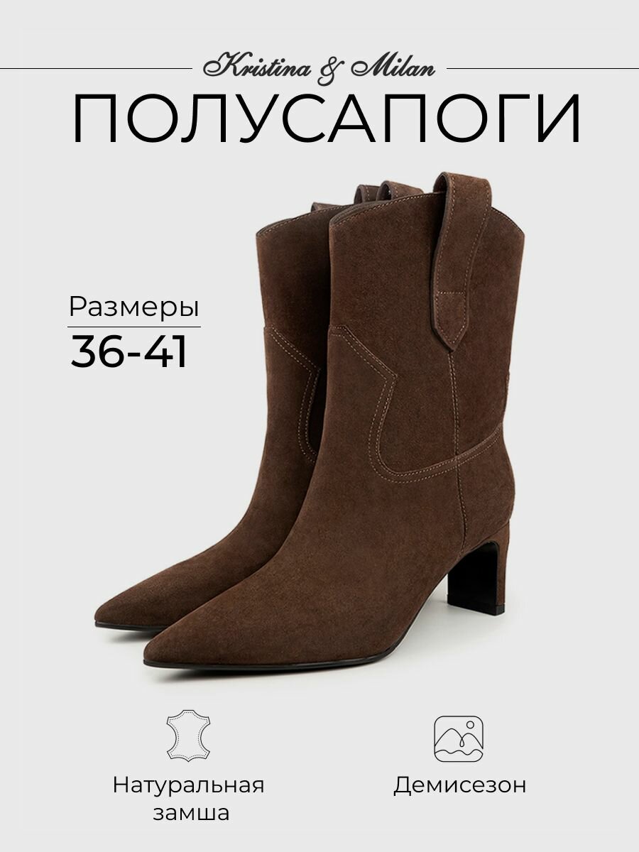 Полусапоги