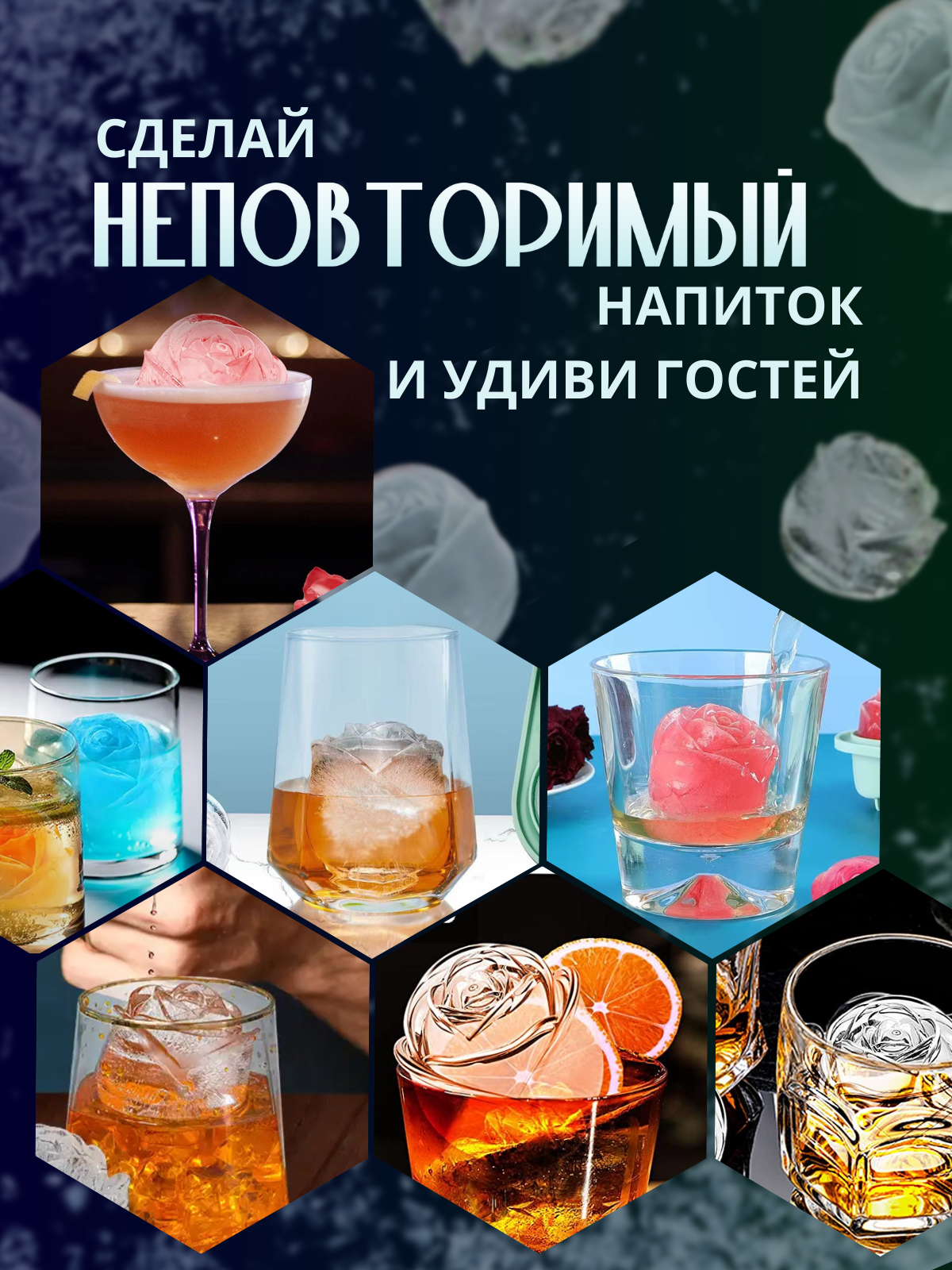 Форма для льда силиконовая с крышкой роза