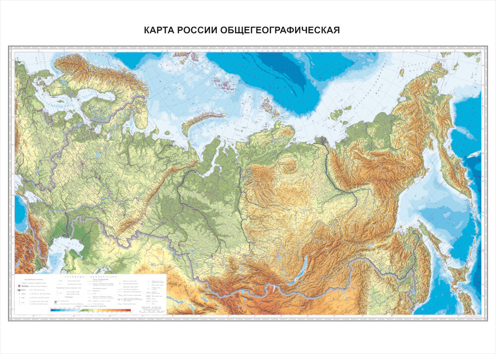 Карта России общегеографическая