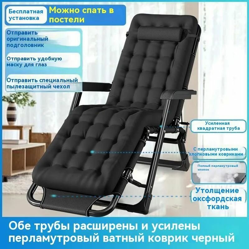 Кресло-шезлонг176х60х33 F95Z см