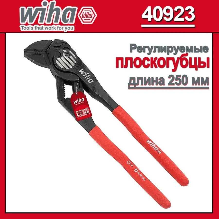 Пассатижи/плоскогубцы