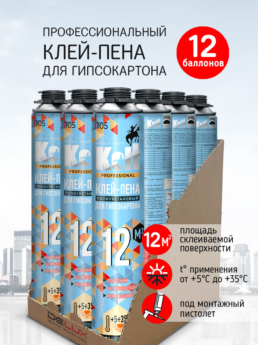 Клей-пена Kolt 12 для гипсокартона летний, 12шт.