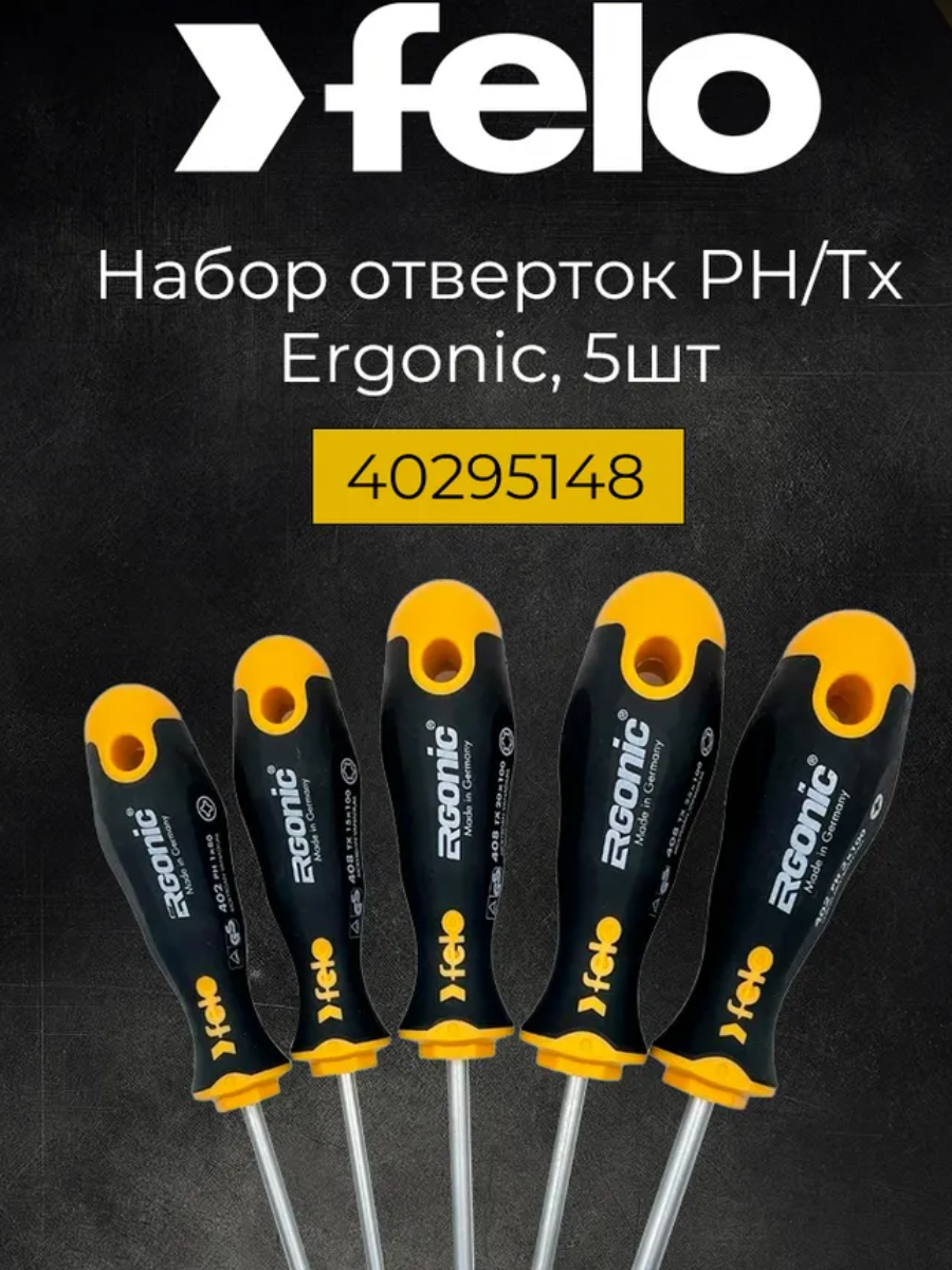 Набор отверток FELO Ergonic 40295148, трехкомпонентная рукоятка, 5 штук