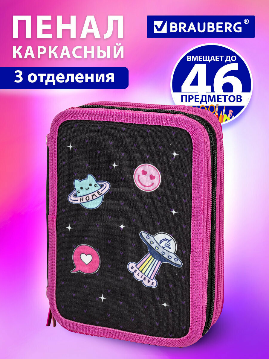 Пенал Brauberg, 3 отделения, полиэстер, 21х14 см, Space sweets, 272332