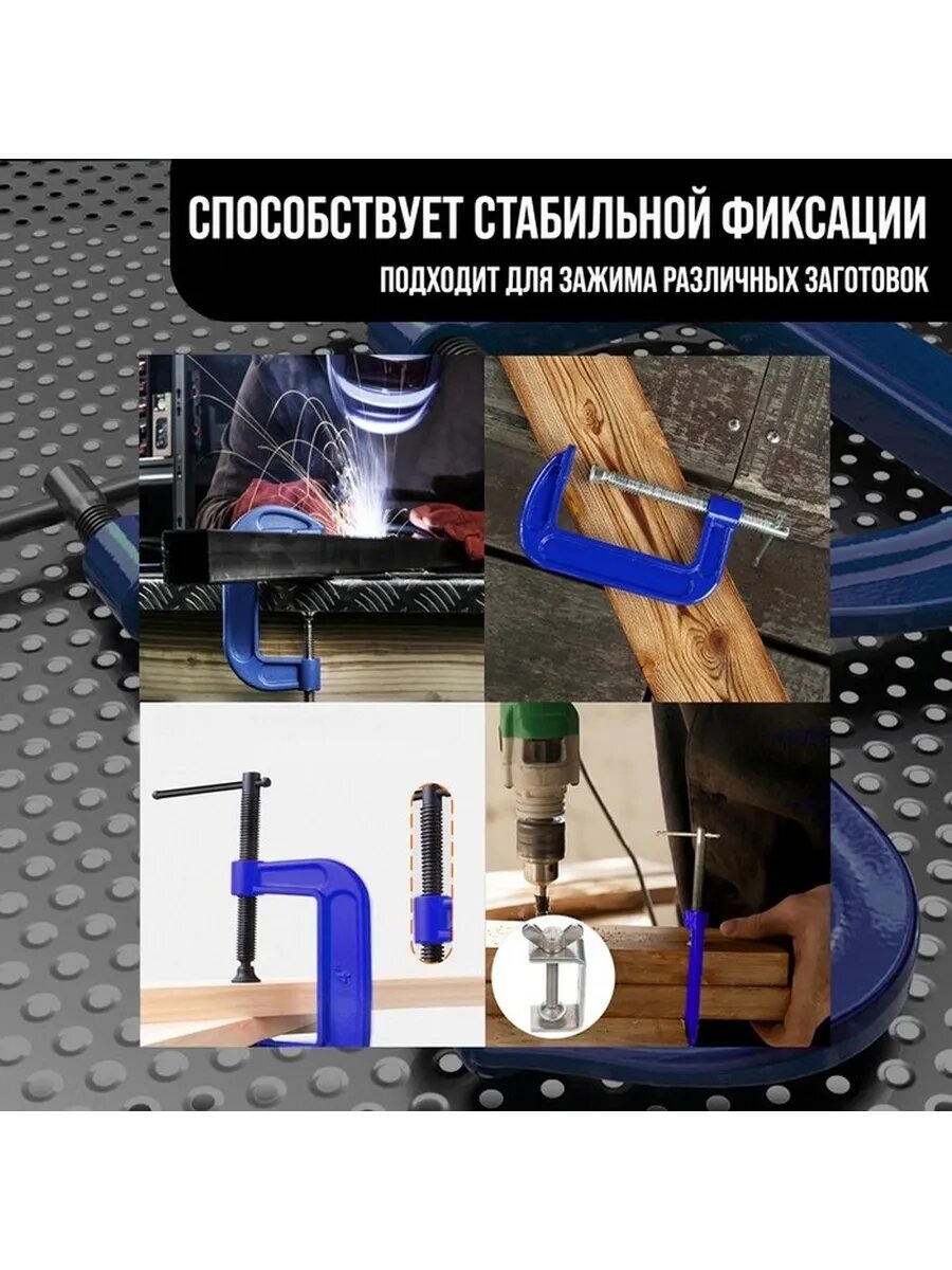 Усиленная Г-образная струбцина для точных фиксаций